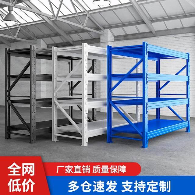 Warehouse shelves factory thickened warehouse shelves multi-layer ...