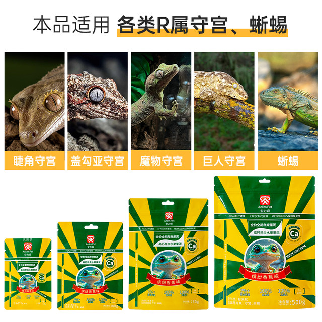 Anlim full-term climbing pet high calcium eyelashes and gecko lizard ...
