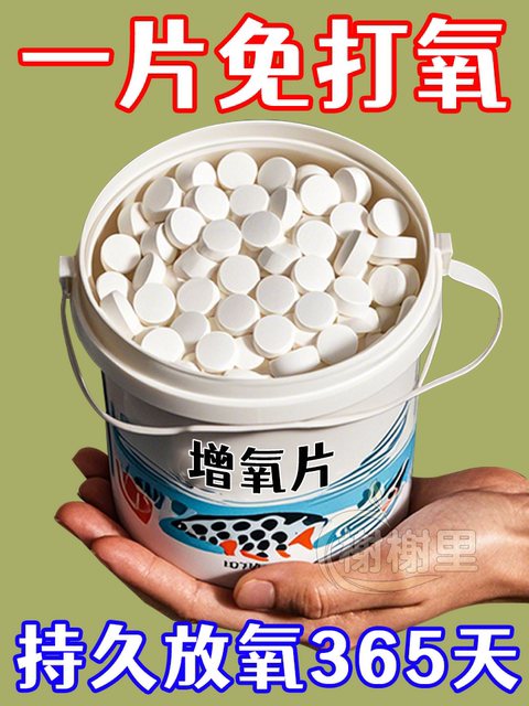 Fish Tank Oxygen Tablets Without Electricity, Oxygenating Granules for ...