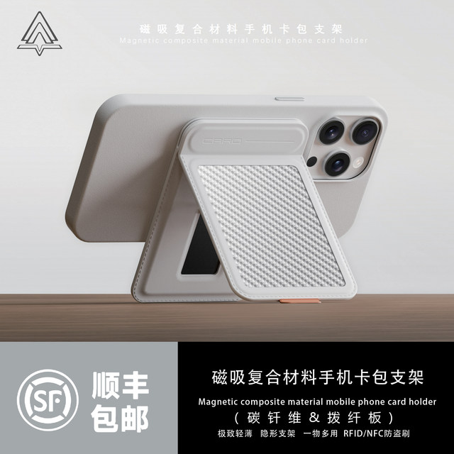 InfiniteTree MagSafe MagSafe Phone Holder Anti-theft Brush Carbon Fiber ...