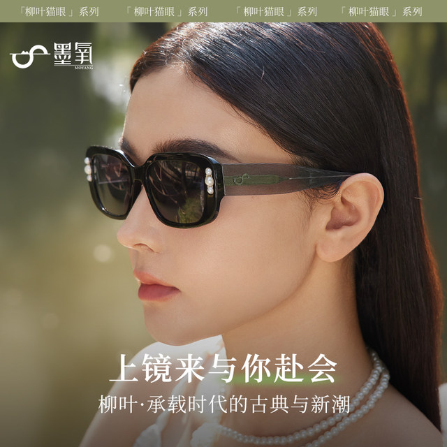 Oxygen cat eye sunglasses 2024 new willow leaf high -level sensory ...