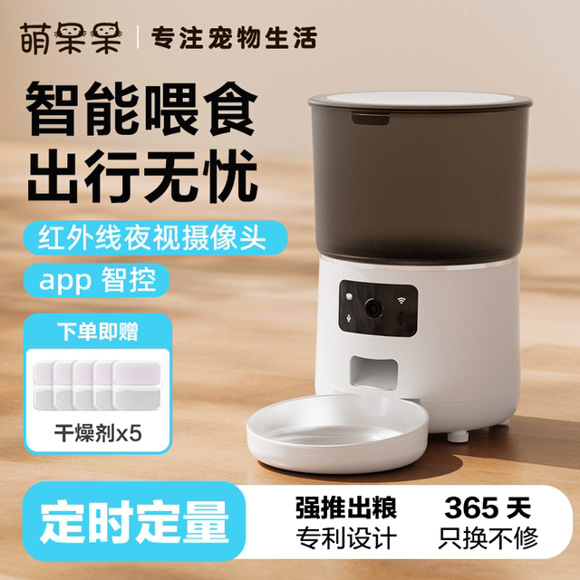 Cute and Adorable Automatic Feeder for Cats and Dogs, Smart Pet Timed ...