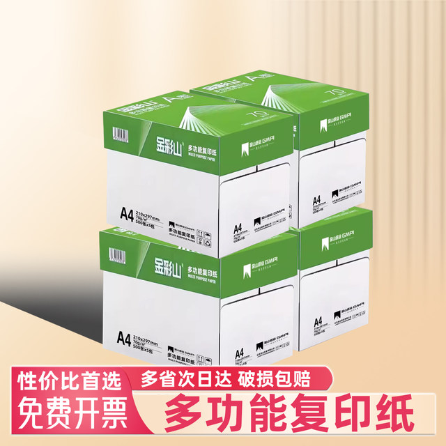 Sun Paper Will a4 printing paper a4 paper printing paper a4 paper 500 ...