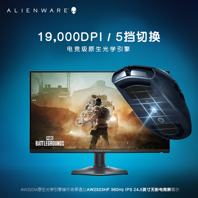 Alienware AW320M wired mouse Lightweight ergonomics