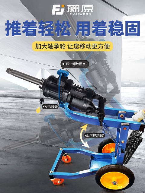 Fujiwara Big Wind Cannon Bracket Wind Cannon Rack Universal Wheel Rack ...