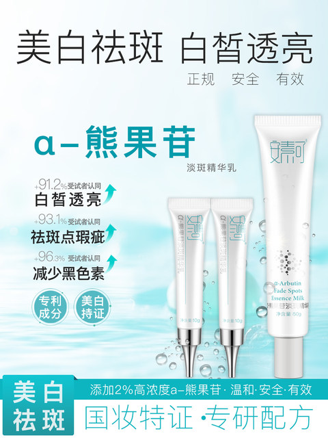 Ansuke-Arbutin-Lower Facial Essence Soothing Whitening Brightening ...