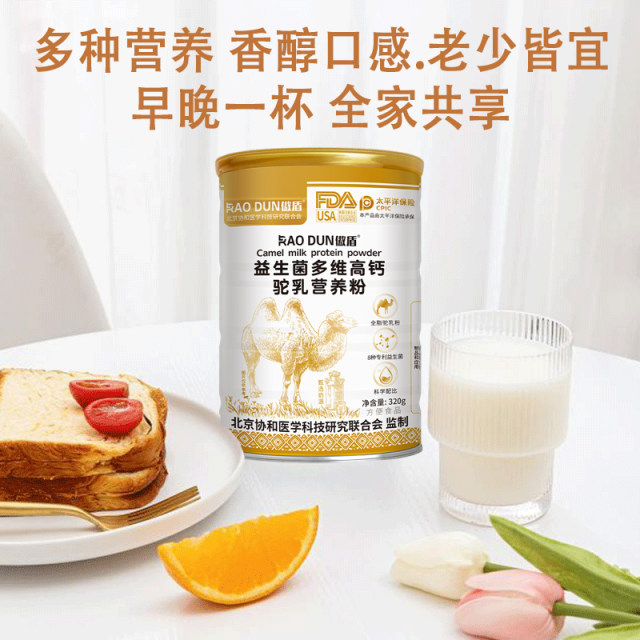 Probiotics multi-dimensional high calcium camel milk nutrition powder ...