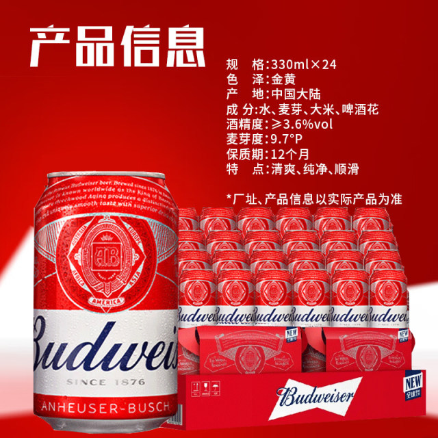 Budweiser Beer 330ml*24 Cans Classic Red Can Lager Pull-Tab Cans ...