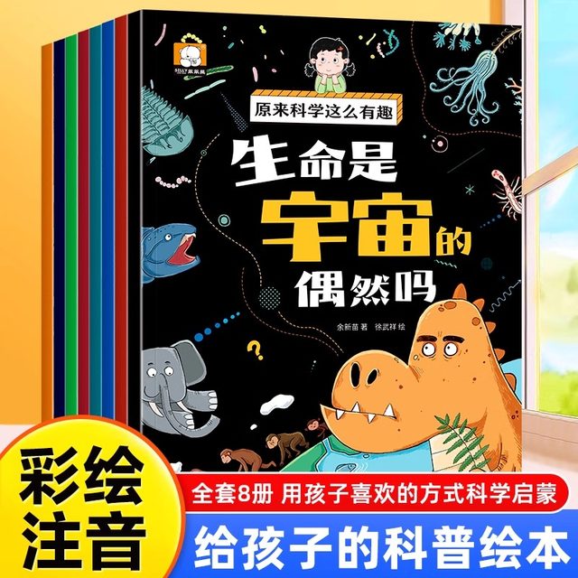 Selected by Duoma] It turns out that science is so interesting and ...