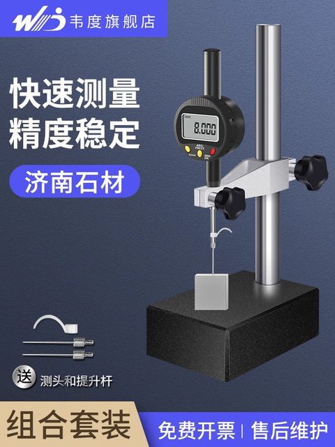 Weidu WD digital display height gauge dial indicator altimeter height ...