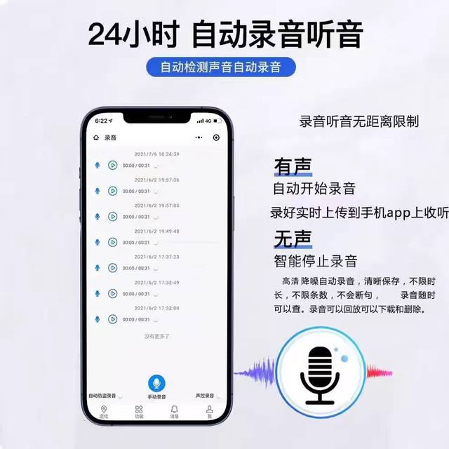 All-round listening recorder reverse monitoring device monitor car home ...