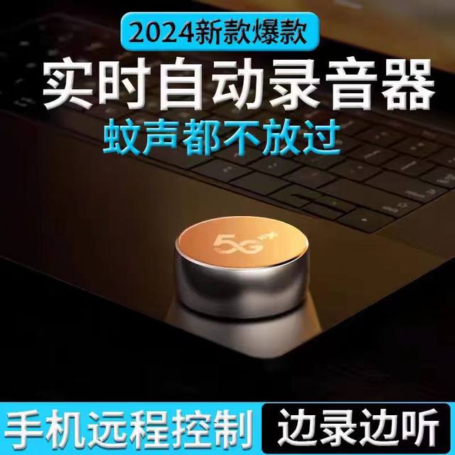 All-round listening recorder reverse monitoring device monitor car home ...