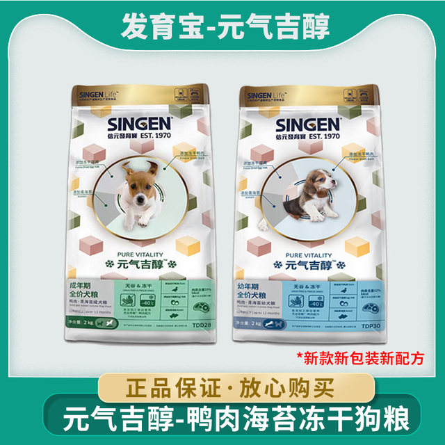 Xinyuan Development Bao Dog Food Vitality Ji Chun Yuanshi Duck Meat ...