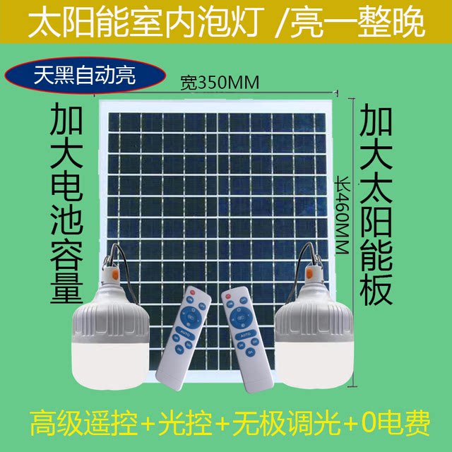 Solar bulb Rural household room lighting first drags on the second ...