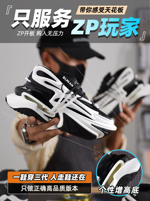 Spaceship space shoes women's new daily couple thick sole heightened ...