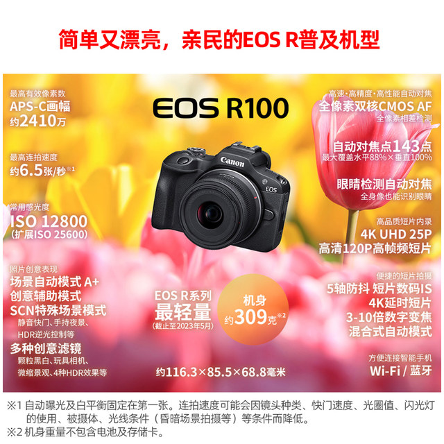 Canon EOS R100 entry-level youth half frame eos r100 micro single ...