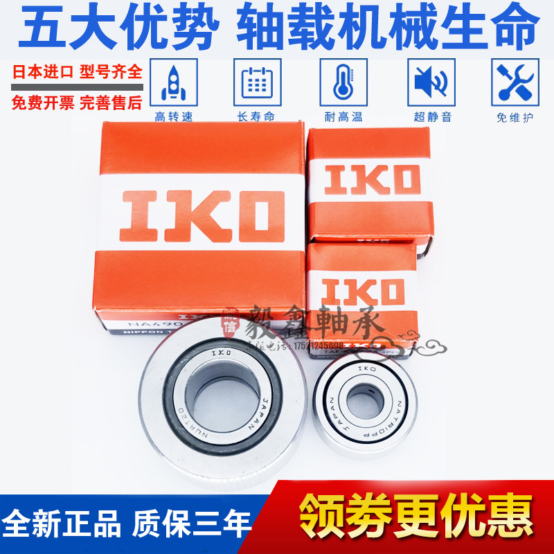 Iko Imported Roller Bearing Nurt 12-50mm