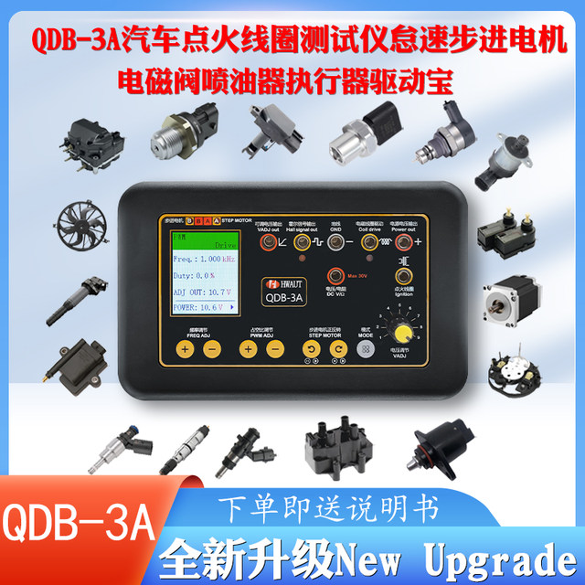 QDB-3A Drive Bao high-voltage ignition coil injector solenoid valve ...