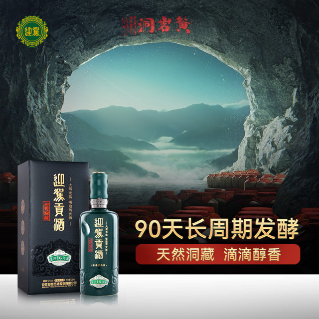 Gong driving tribute wine hidden 16 flagship version 52 degrees 520ml*2 bottles of strong white wine