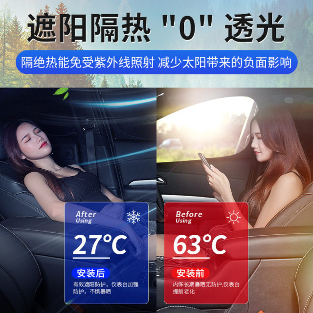 Suitable for Trumpchi GS4 Shadow Leopard GS3 Shadow Cool ES9/GS8/M6 Car Sunshade Window Privacy ...