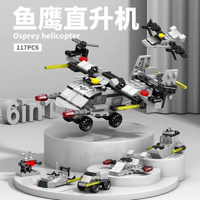 Lele Brothers building blocks mecha helicopter educational assembly toy ...