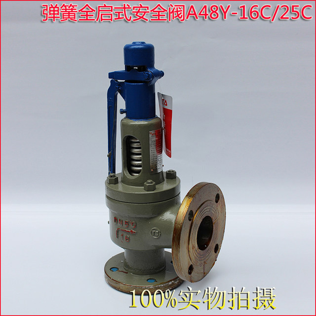 A48Y-16C Steam, Boiler, Special Safety Valve DN25 DN50 DN80 Spring Full-Open