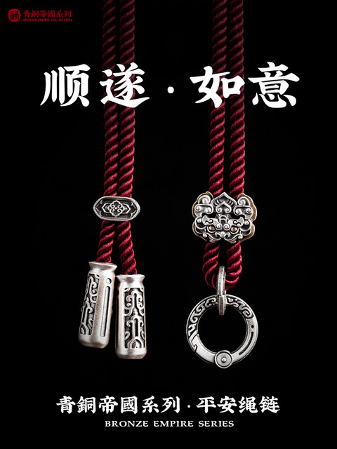 Peace Rope Chain丨Zuojiang Guofeng Original Shop Necklace Pendant ...