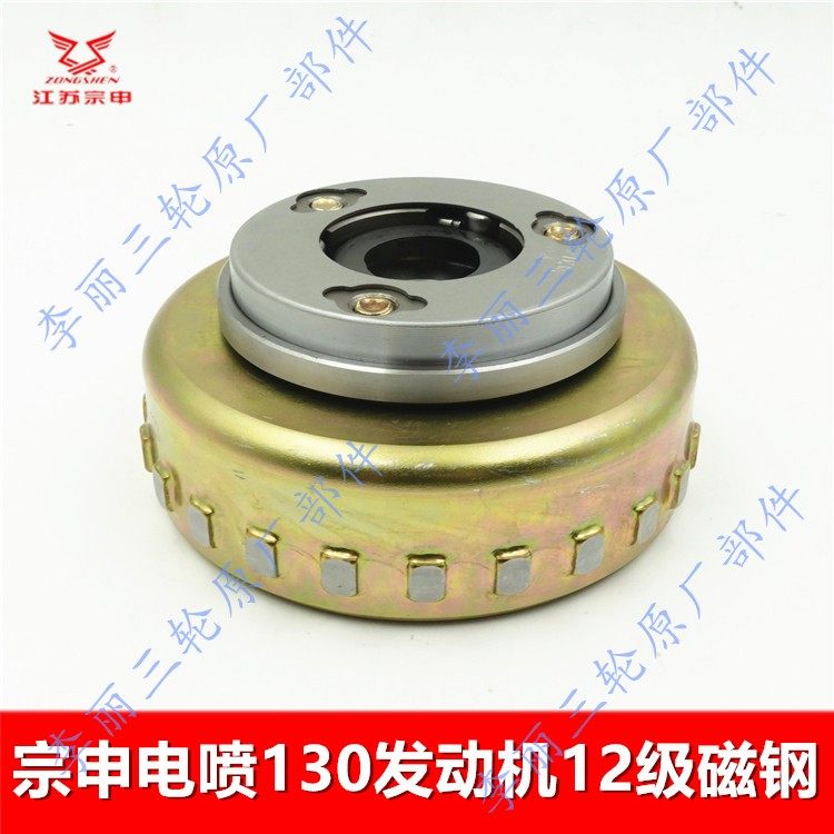Jiangsu Zongshen Guo-IV electric injection engine accessories 130 ...