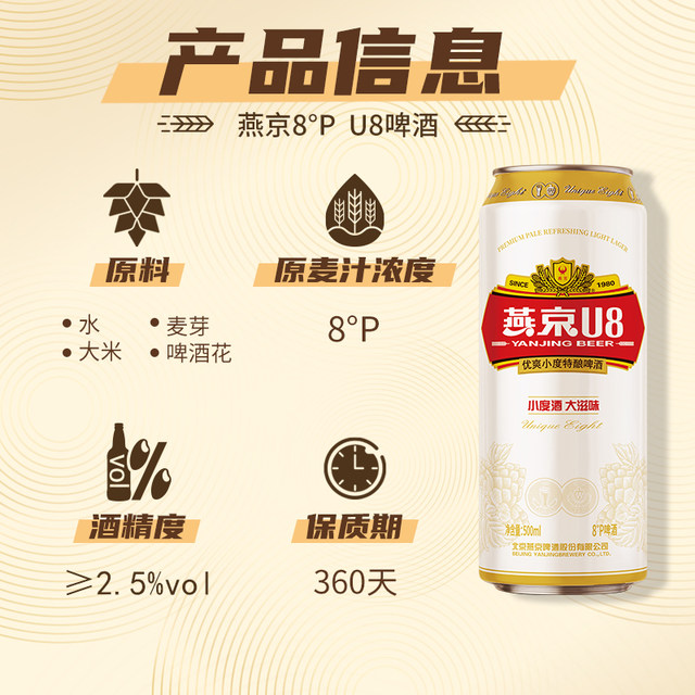 Yanjing Beer Small Alcohol Special Brew U8 Small Alcohol Low Alcohol 500ml*24 Cans Official ...