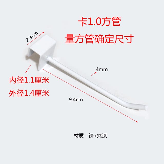 Card square tube beam shelf hook 1.02.02530 socks mobile phone trinket ...
