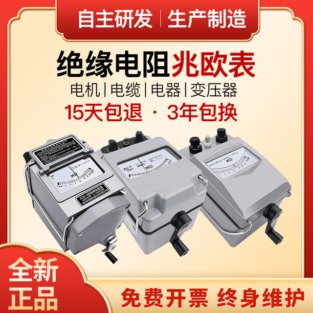 Xiangruide megohmmeter 500v insulation shaker 1000V hand-cranked 2500V ...