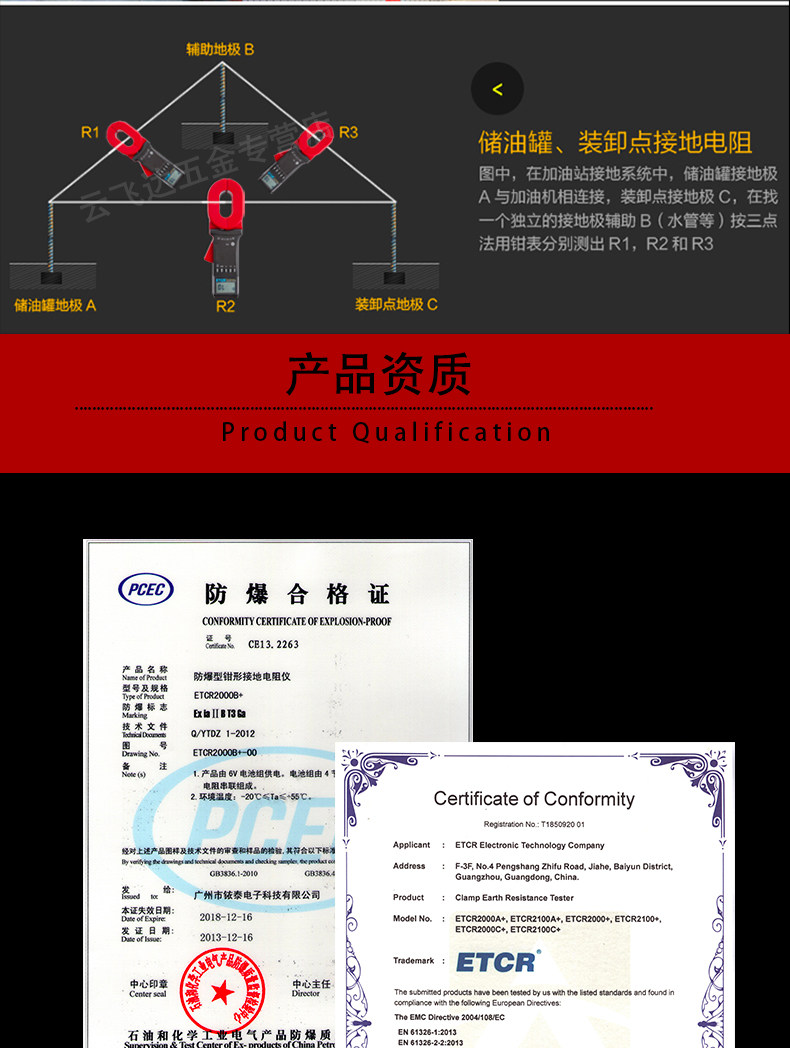 Instrumento de medición de resistencia - Etcr2000x viene estándar (viene con multímetro) | Etcr