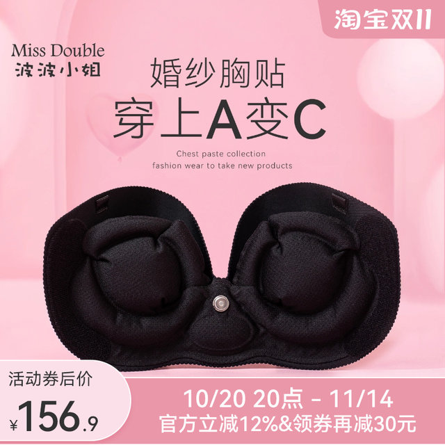 Miss Bobo's inflatable underwear makes small breasts look bigger ...