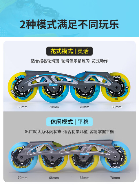 Mi Gao Children's Wheel Skate Shoes Falter skates A full set of male ...