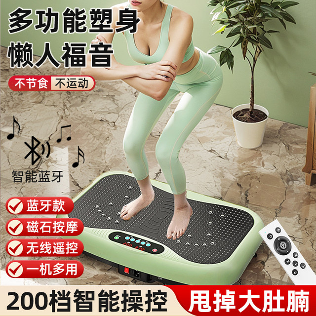 Shake-up fat-removing machine, lazy exercise to reduce belly, auxiliary ...