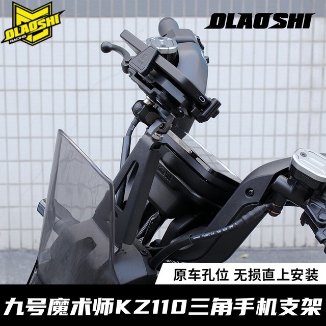 Suitable for No. 9 Magician KZ110 electric vehicle modification Ou ...