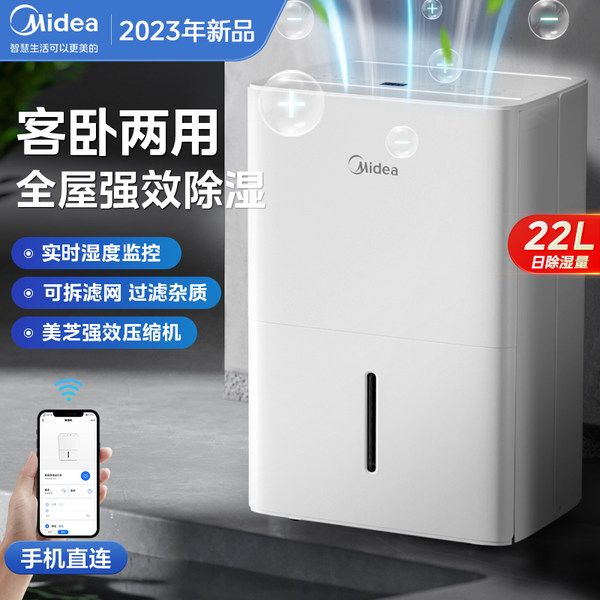 Midea Household Silent Industrial Dryer Dehumidifier Midea