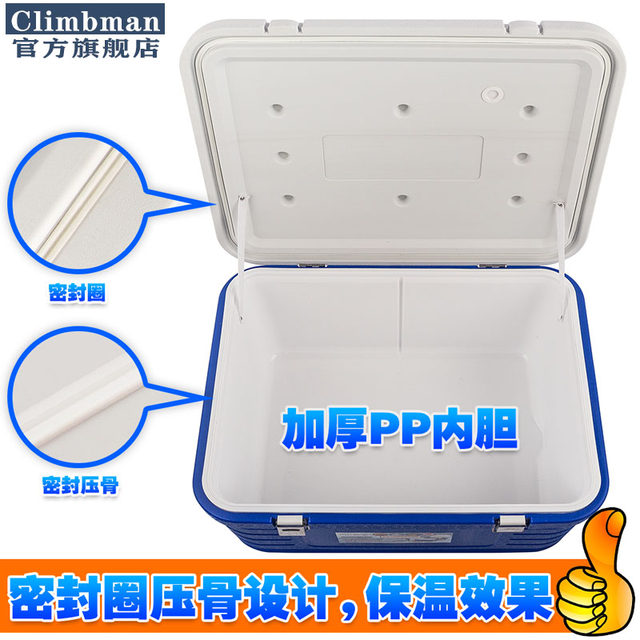 Climabman Insulated Box Food Preservation Refrigerated Box Cold Chain ...