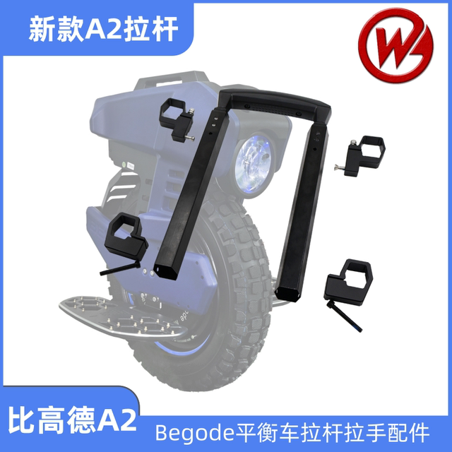 BEGODE A2 new trolley BiGod Electric Balanced Wheelbar Retractable ...