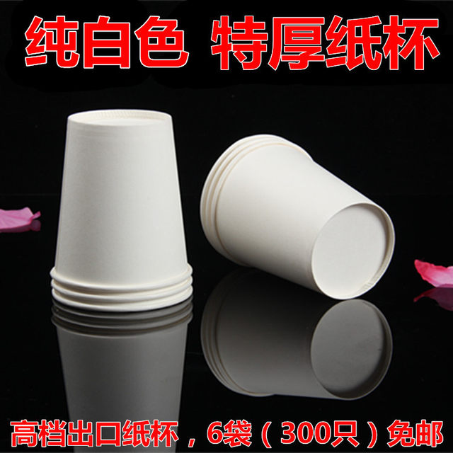 Pure white disposable paper cup can be customized extra thick ...