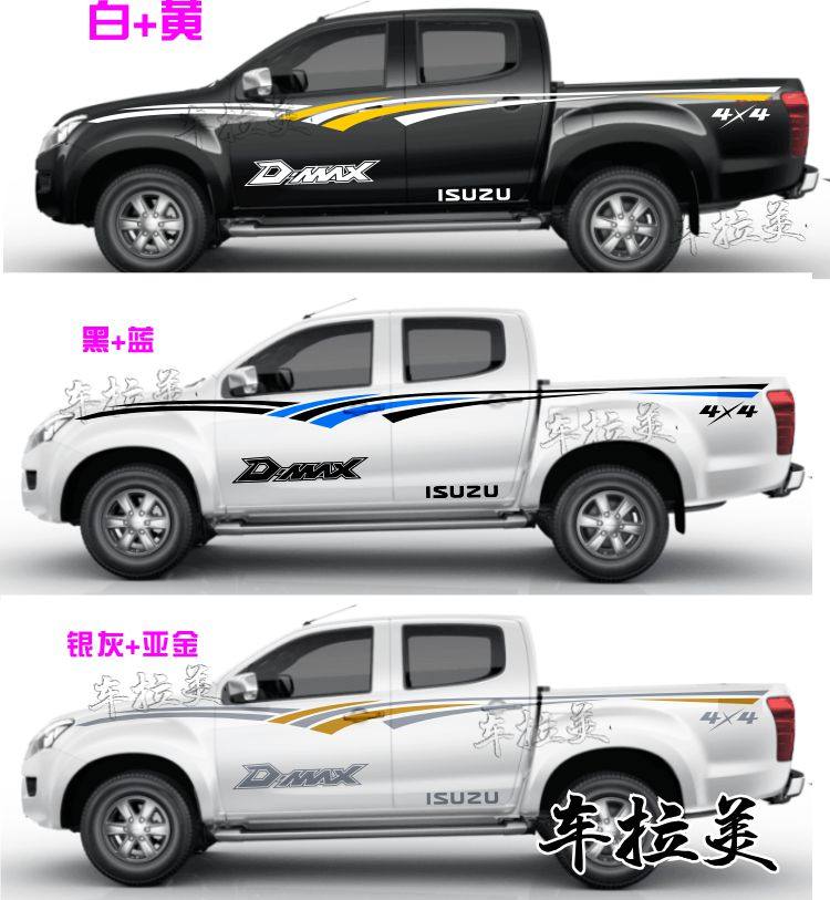 Jiangxi Isuzu Dmax Stickers, Modified Car Stickers, Ruimai, Lingtuo ...