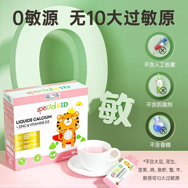 Arico Liquid Calcium Bars Children's Calcium Baby Infants and Young ...