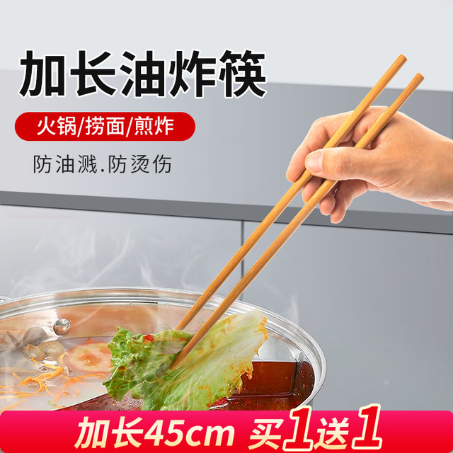 Extend hot pot chopsticks Household bamboo chopstick fried fried fried ...