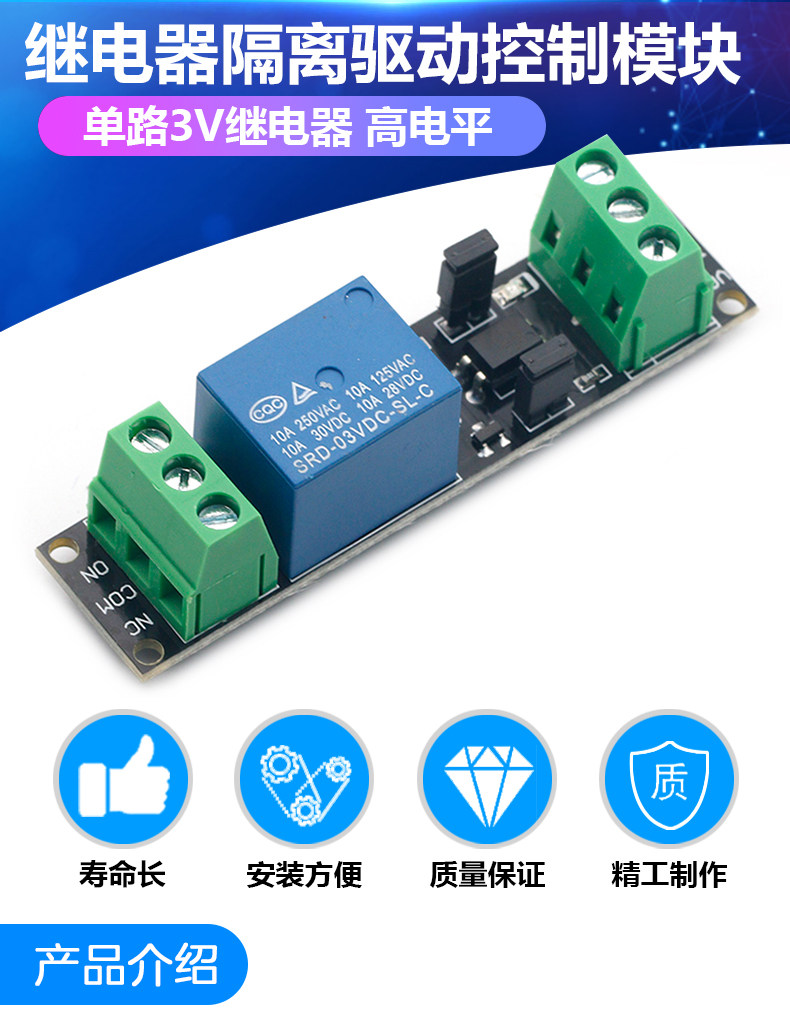 Control module - relay | Jiaqisheng jqs