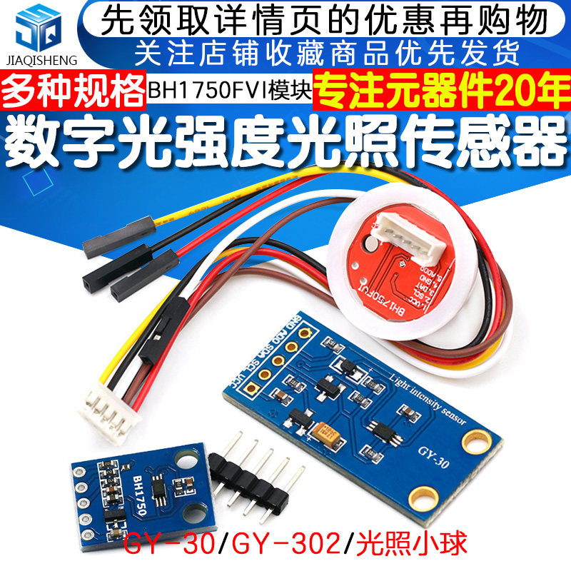 Jiaqisheng JQS GY-30 BH1750FVI Digital Lysintensitetssensormodul