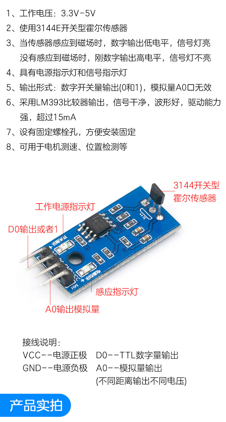Sensor Module Hall Sensor 3144 Speed And Counting Sensor | Jiaqisheng ...