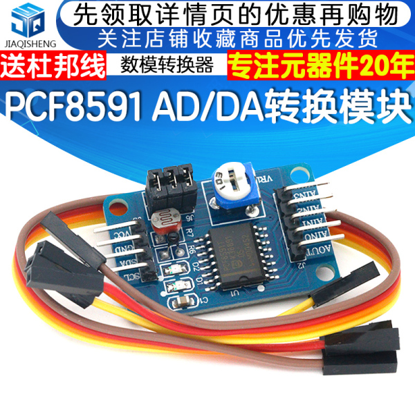 PCF8591 Module AD/DA Conversion, Analog-to-Digital/Digital-to-Analog ...