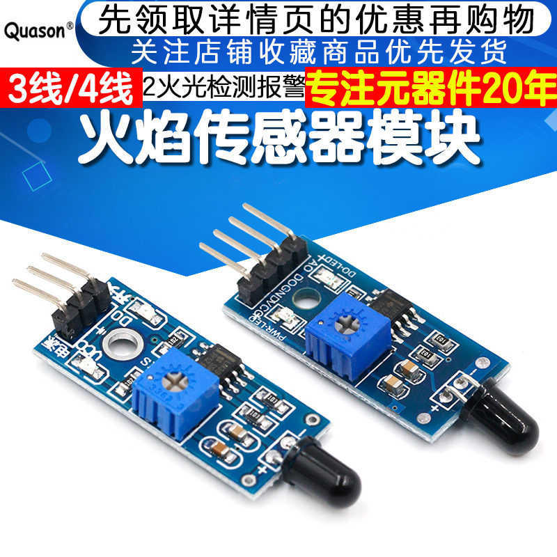 Modul sensor api alarm deteksi sumber api inframerah