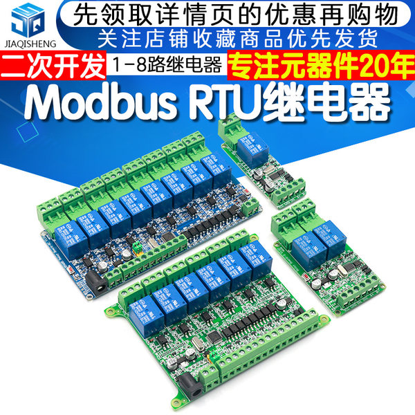 Modbus Relay Module 12v 24v Switching Input And Output With Ttl Rs485 Communication 1 8 Way