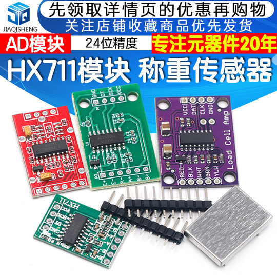 Hx711 Module Load Sensor 24-Bit Accuracy Pressure Sensor Small Size ...